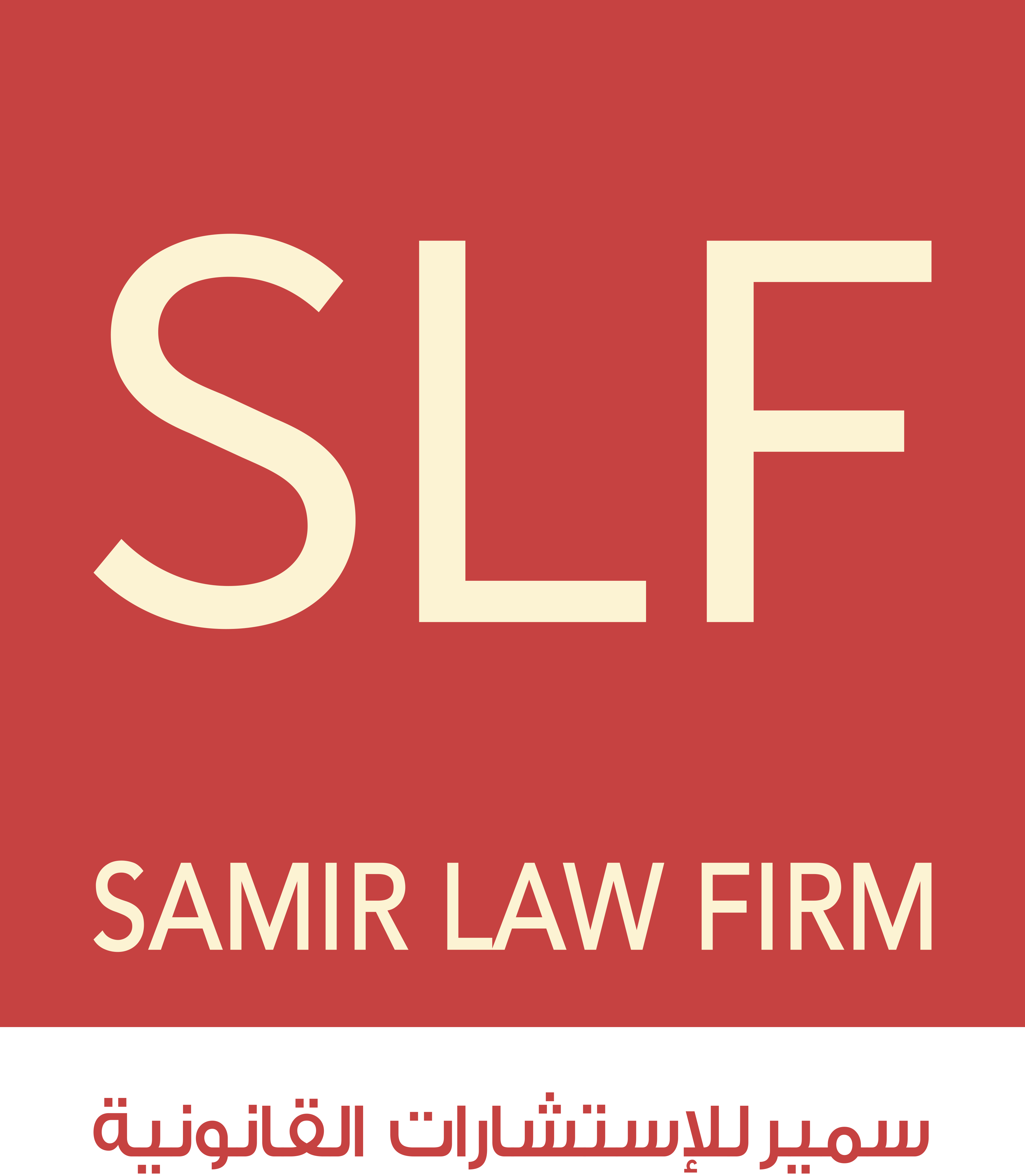 Samir Law Firm – Legal Advisers